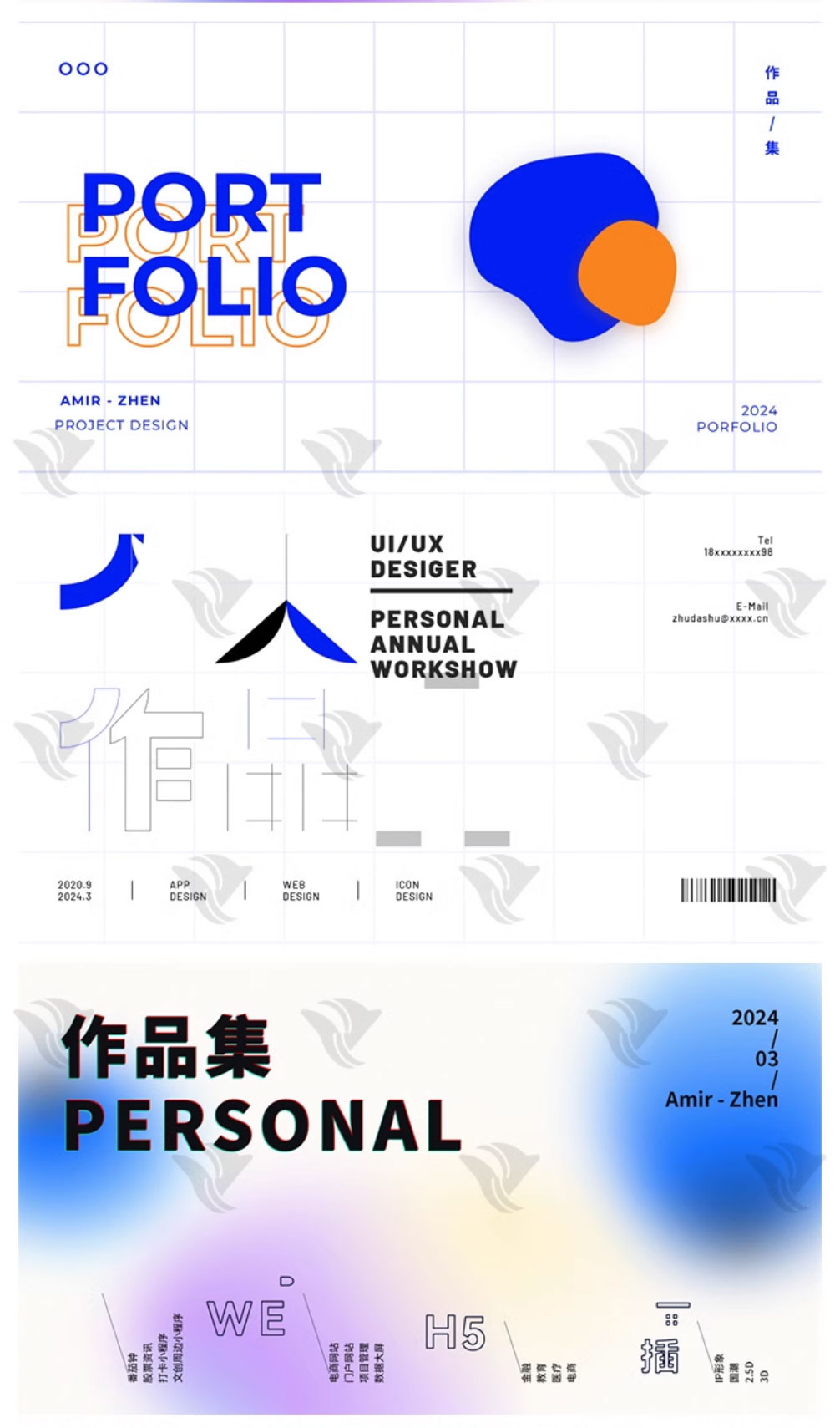 2024年ui平面设计学生求职面试简历ai、cdr封面作品集模板psd素材 1306期_琦美素材库，让您的设计少走弯路~